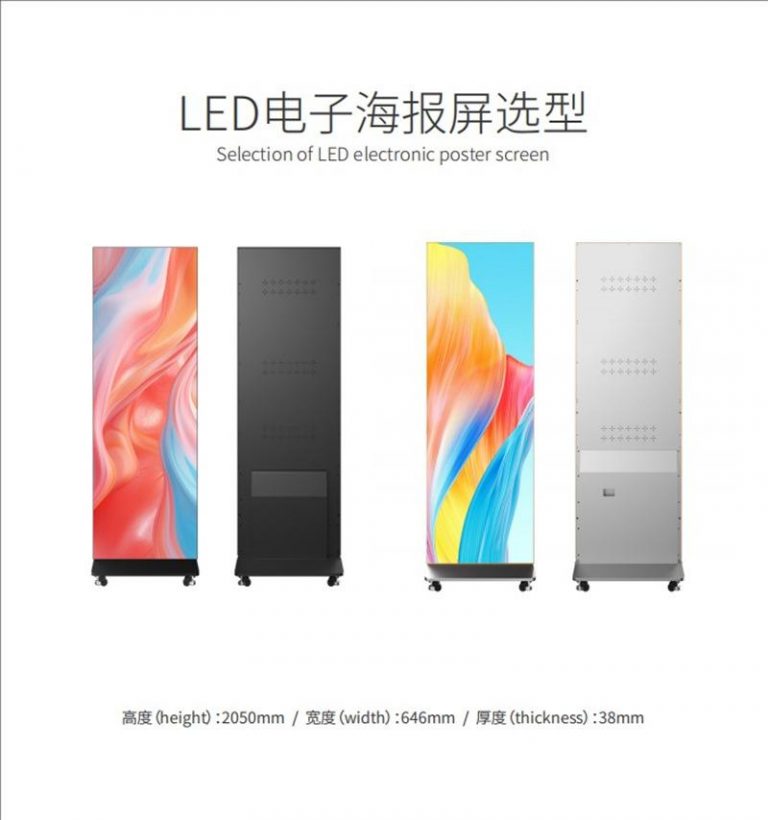Foldable Led Poster | cn-totem.com